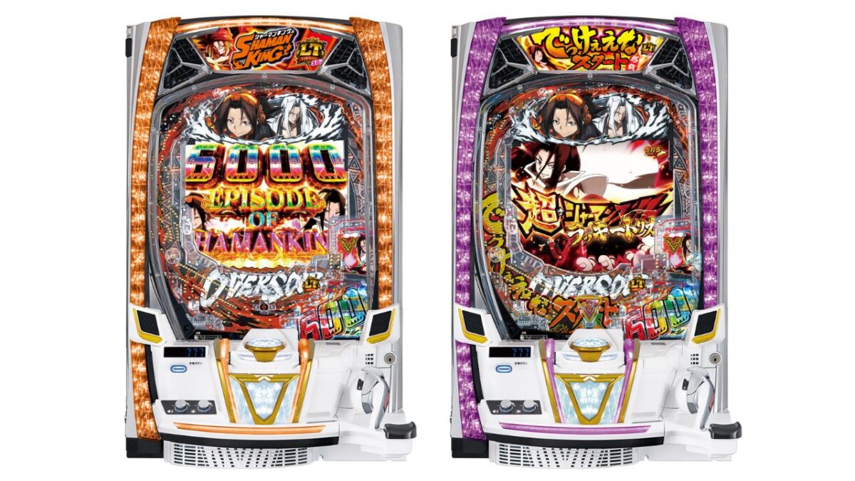 LT突入率現行機最高峰、LT3.0プラス×高スタート！ユニバ、スマパチ新台「eシャーマンキング」を2スペック同時に発表 - パチンコ・パチスロ情報島＋